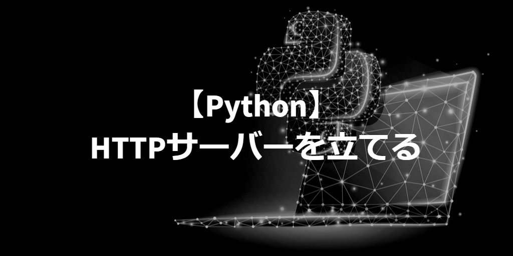  Python HTTP 