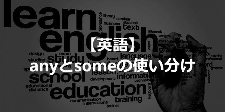 【英語】「as many as」と「as much as」の違い